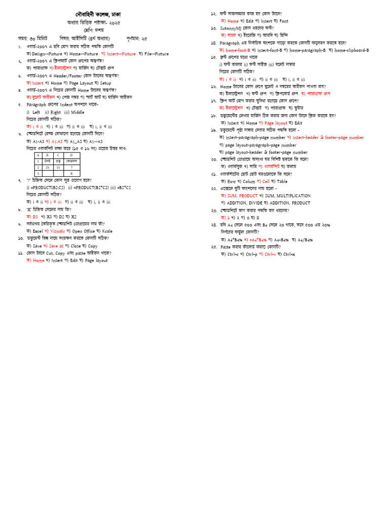 ICT Chapter Wise XM CH 4 Answer Class 10 | PDF