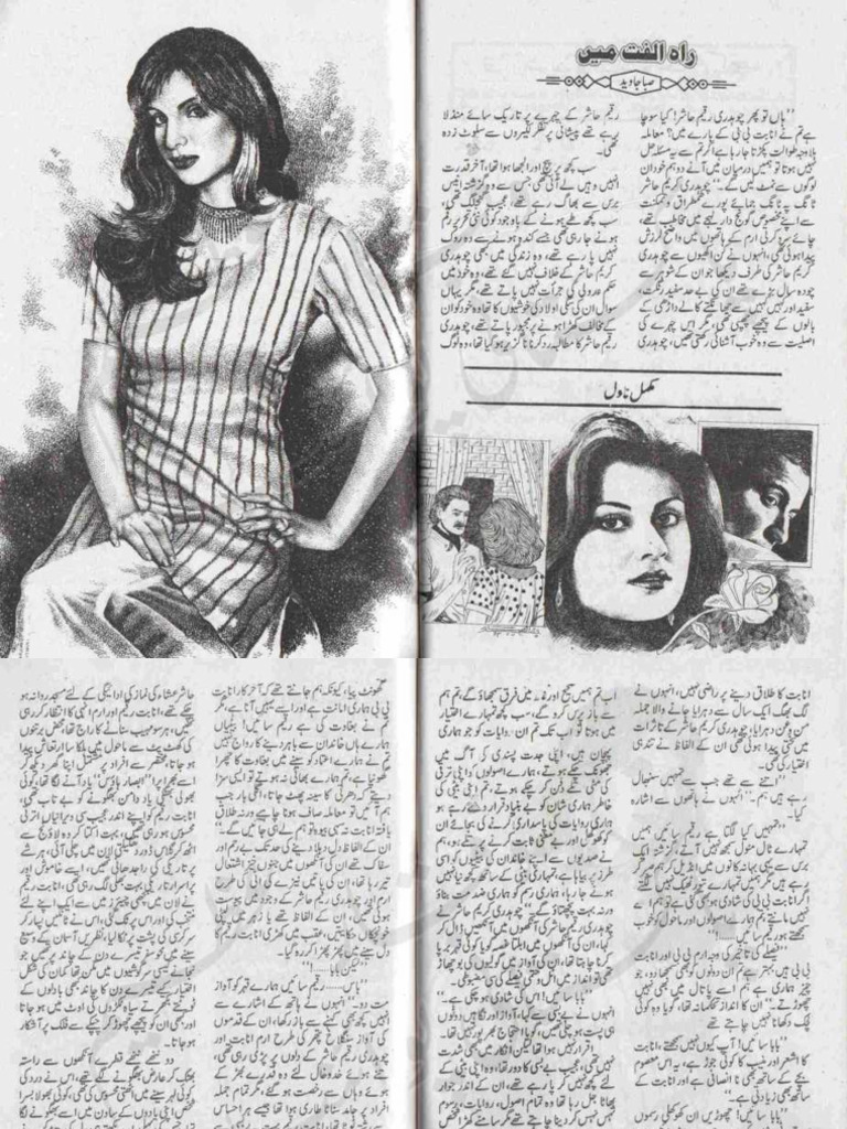 Rah e Ulfat Mein by Saba Javed | PDF