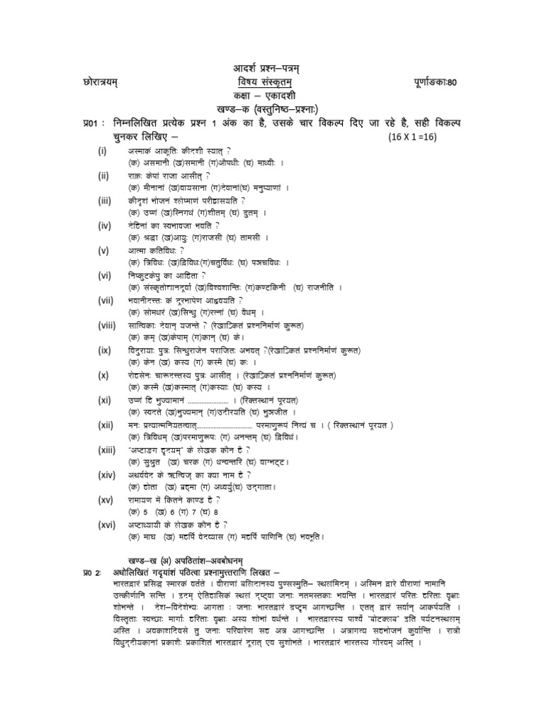 MQP SSKT 11 19 11 2024 | PDF