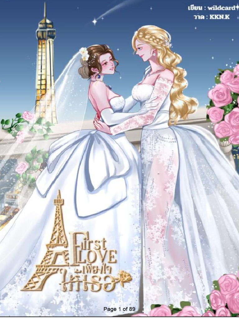 First Love...(Omegaverse) | PDF