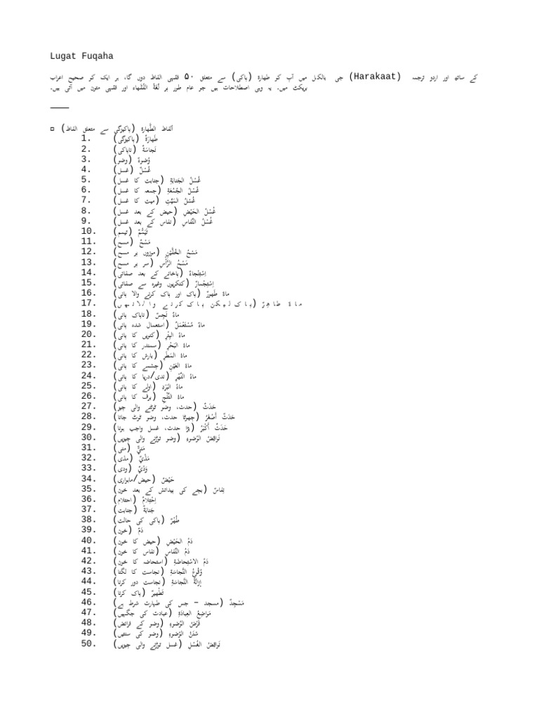 Lugat Fuqaha | PDF