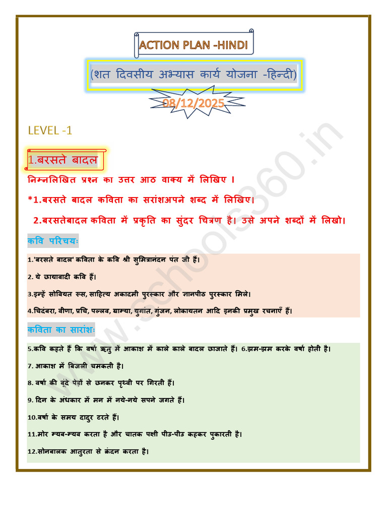 SSC Hindi Action Plan of 8th Dec | PDF