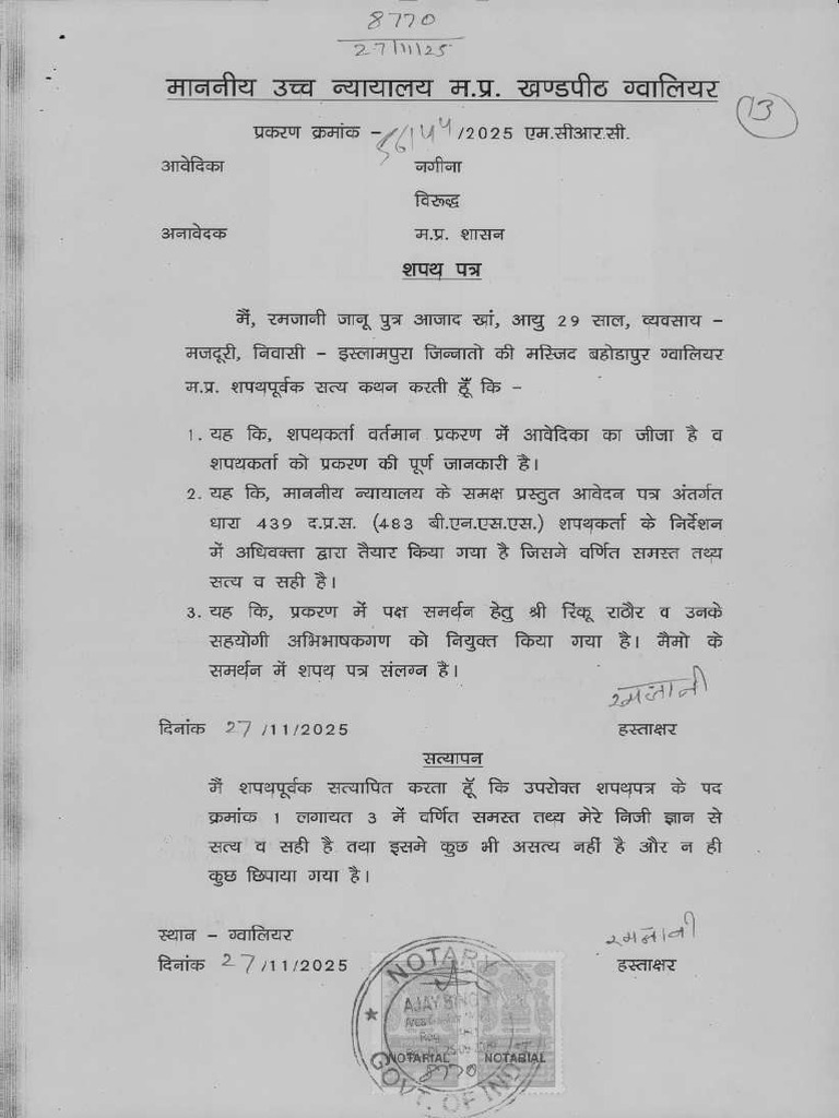 Memo of Appearance in Criminal Case | PDF
