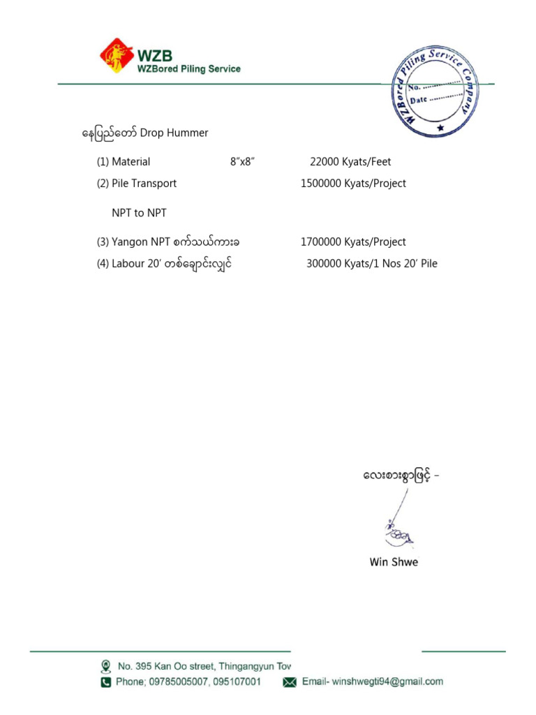 နေပြည်တော် Drop Hummer - | PDF