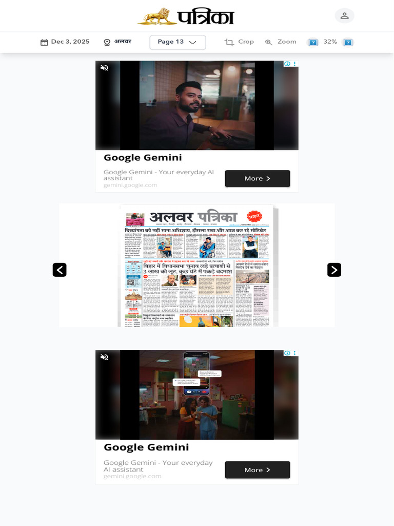 Rajasthan Patrika Epaperhindi | PDF