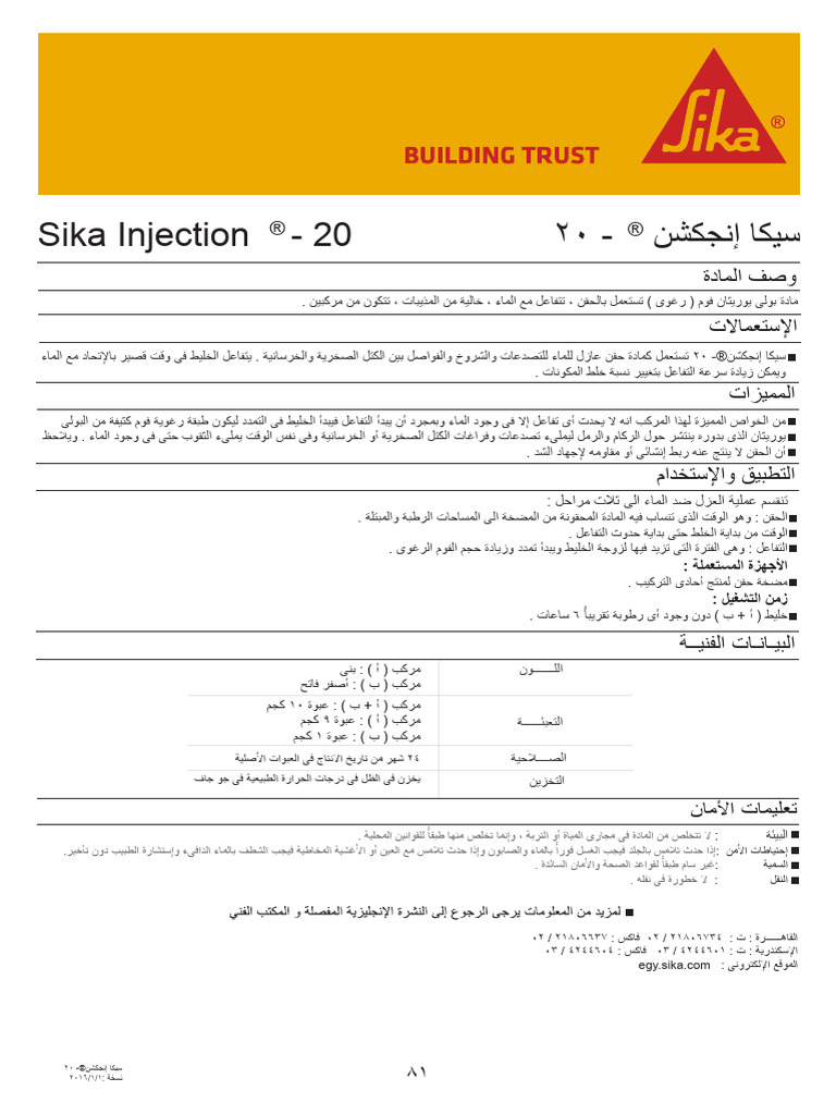 Sika Injection 20: Water-Resistant Sealant | PDF