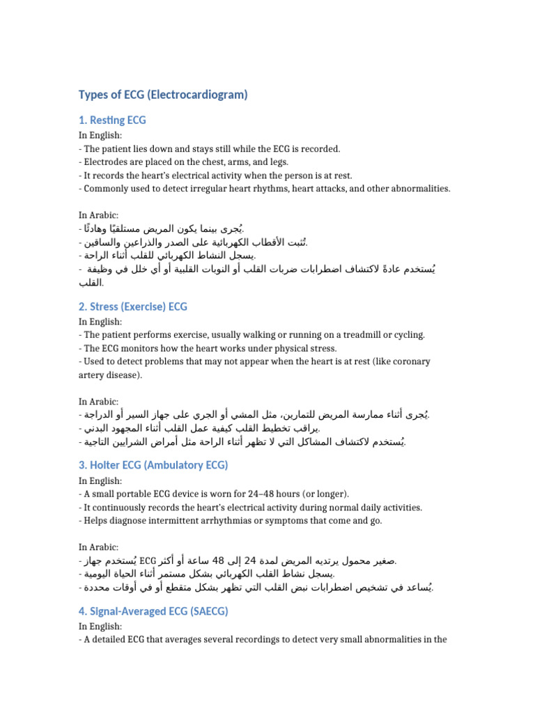 Types of ECG | PDF