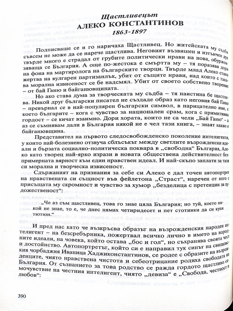 Aleko Konstantinov | PDF