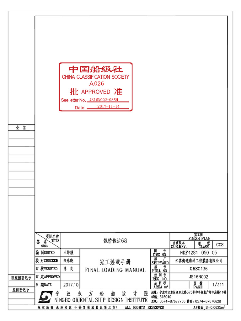 NDF4281 050 05_Final Loading Manual | PDF
