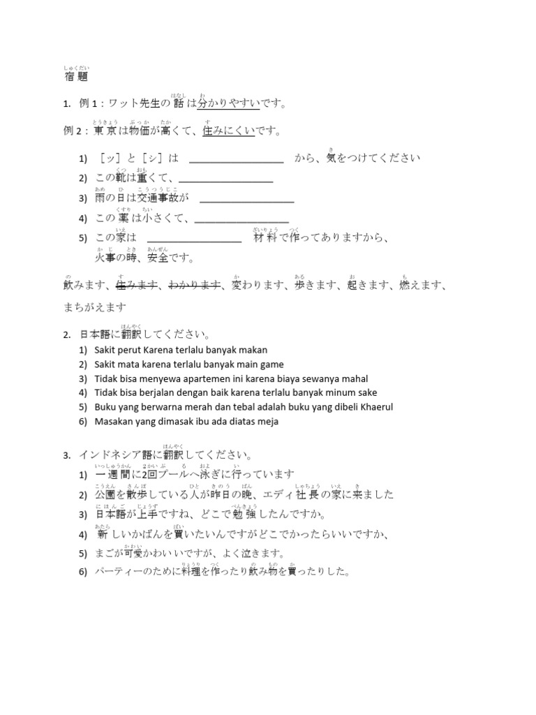 Asa Tesuto | PDF
