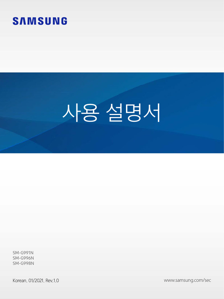 Galaxy s21 Extract (1,3) | PDF