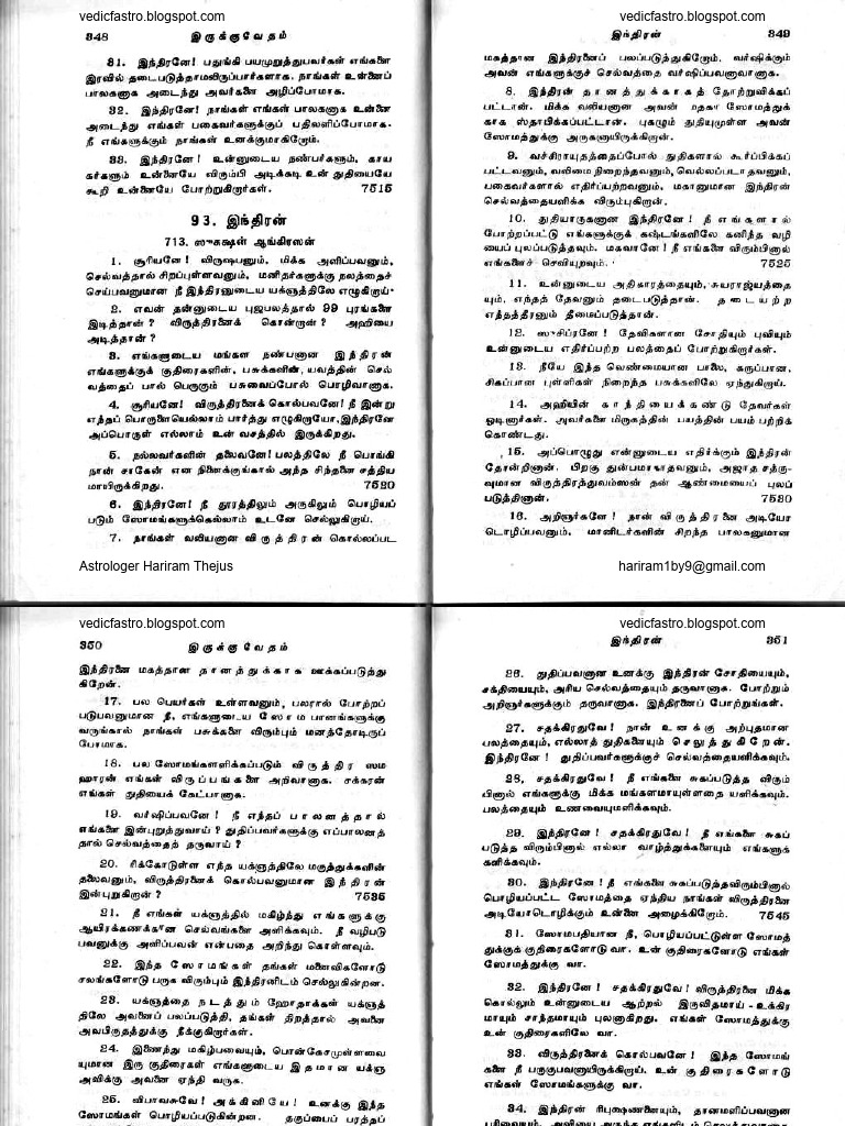 Tamil Rig Veda - 8 of 10 | PDF