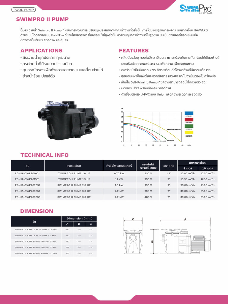 Brochure Swimpro II Pump | PDF