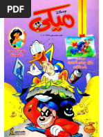 ميكي 12 | PDF