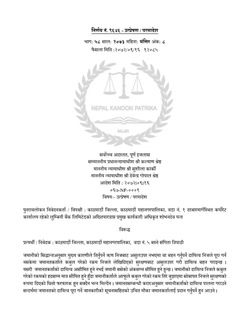 Case 1 | PDF
