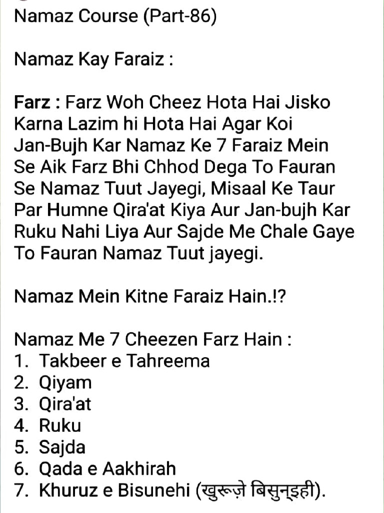 Namaz Ke Faraiz | PDF