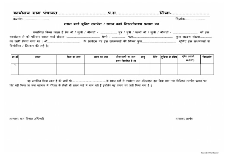 NOC FORM | PDF