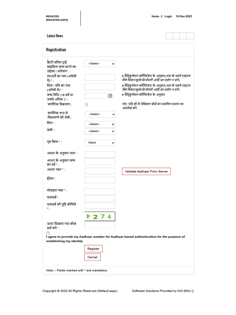 Register BPSC Form | PDF
