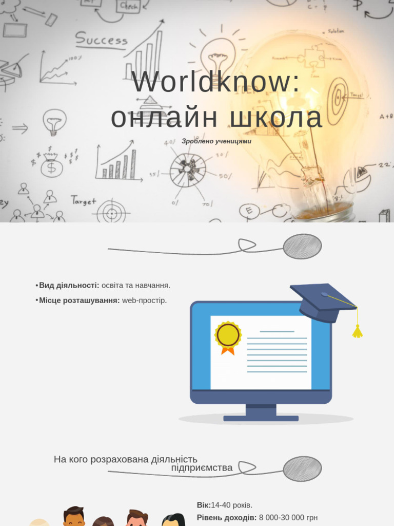 World Know | PDF
