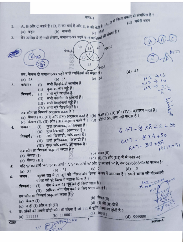 UKPSC Prelims 2025 CSAT Question Paper | PDF