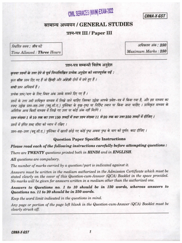 gs3 Pyq 2022-2024 | PDF