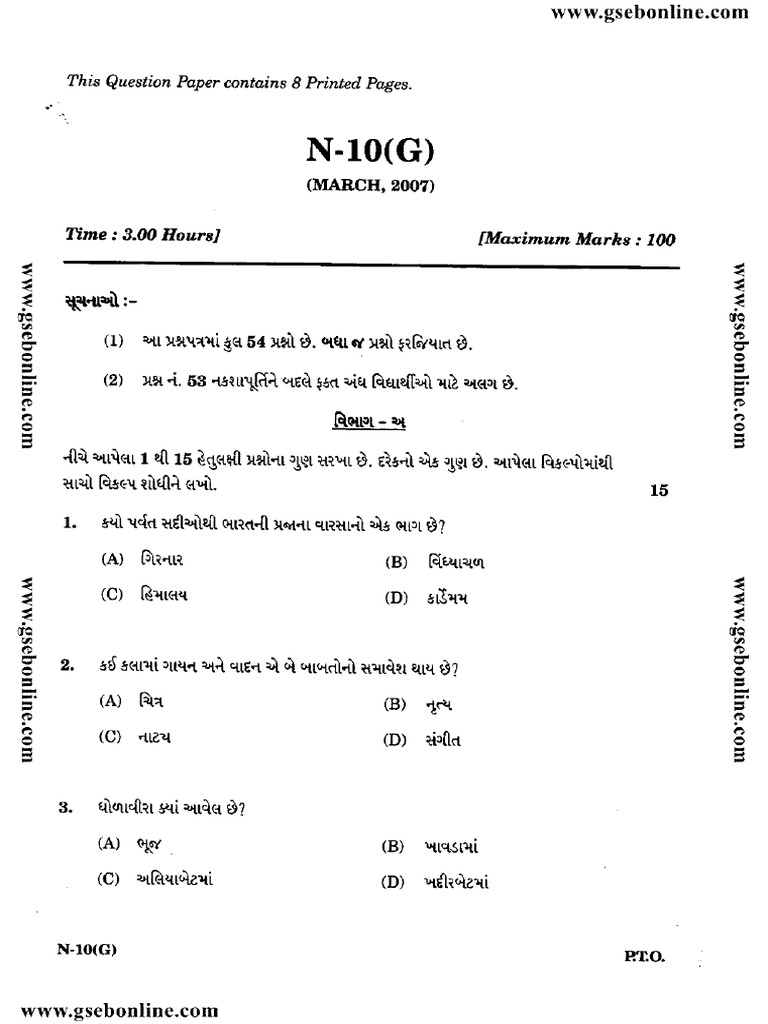 Gseb Class 10 Social Science N 10 G Mar 2007 | PDF