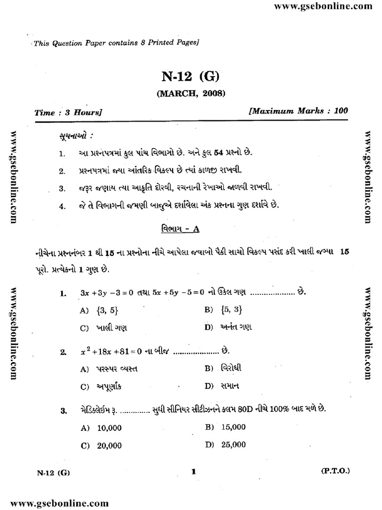 Gseb Class 10 Standard Mathematics N 12 G Mar 2008 | PDF