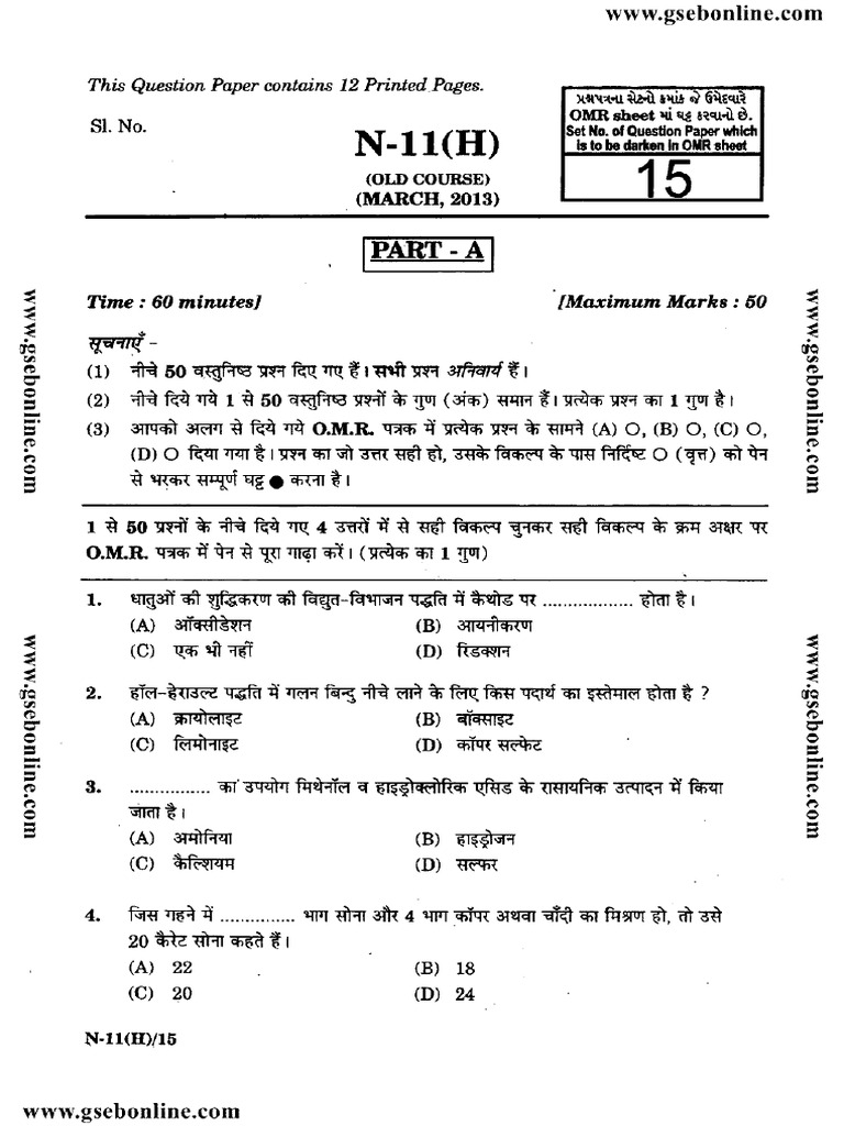 Gseb Class 10 Science N 11 H Mar 2013 | PDF