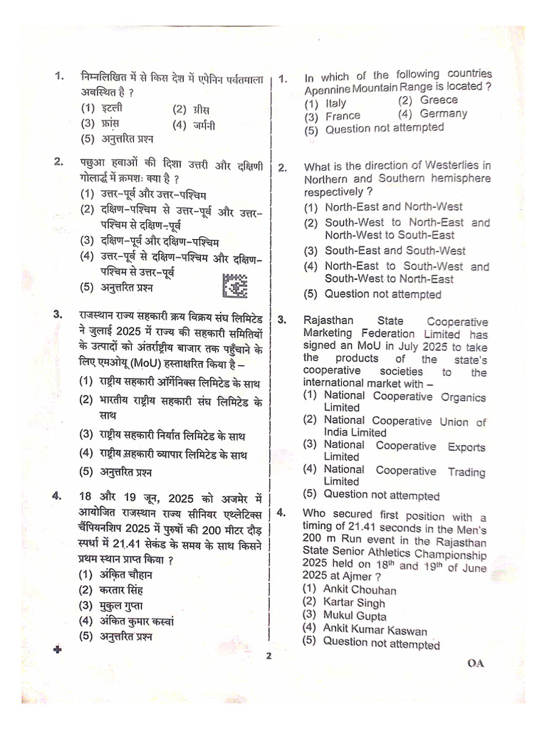 GK Paper 2nd Grade | PDF