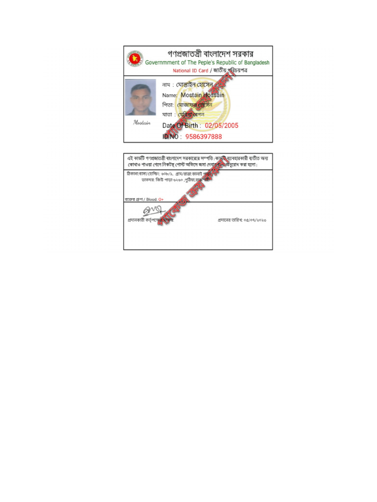 Nid Card | PDF