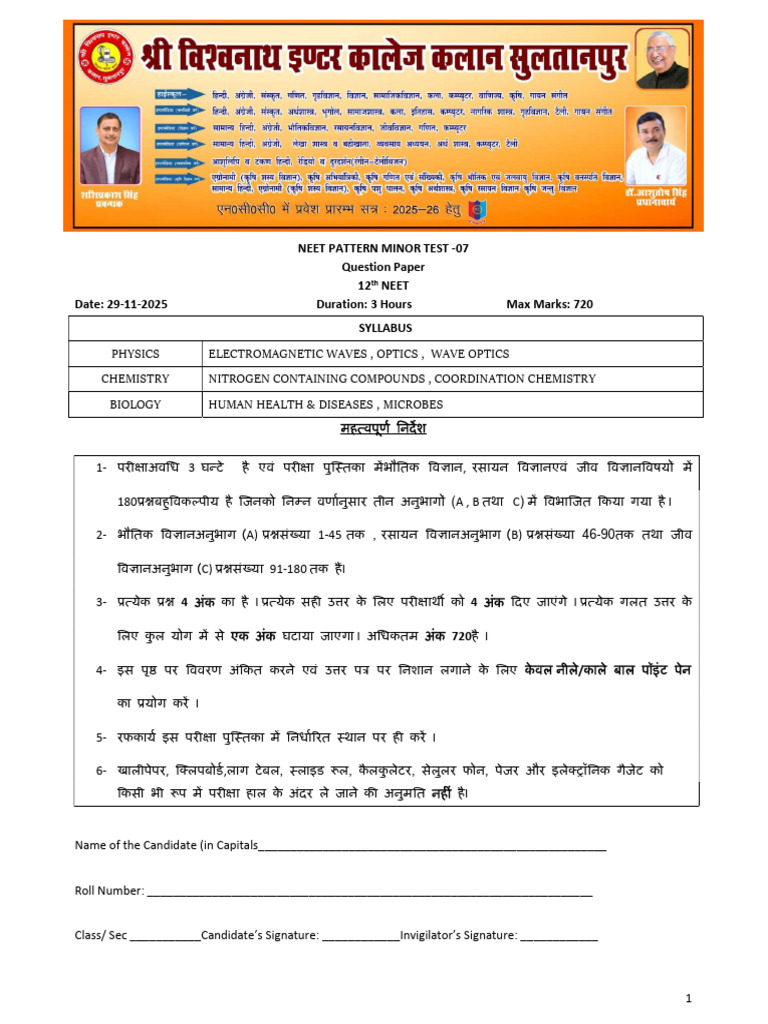 MT - 07-12TH Neet Paper | PDF