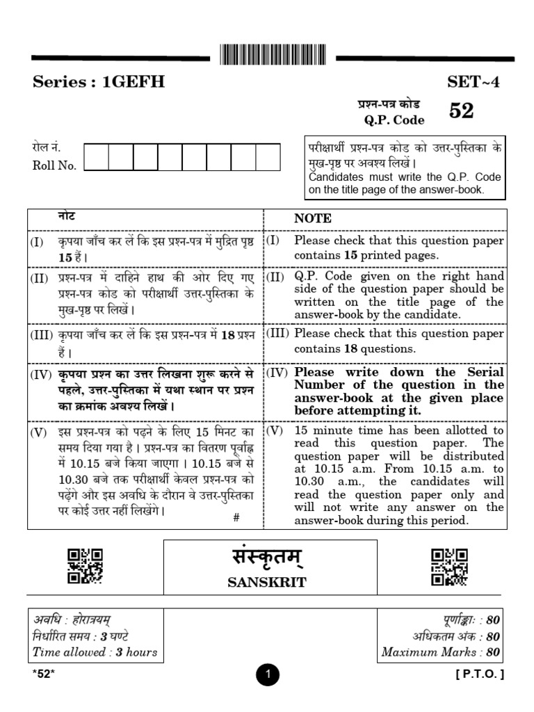 CBSE Class 10 Sanskrit Question Paper 2025 | PDF