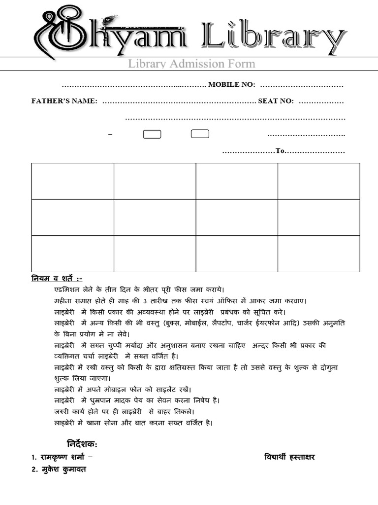 Ss Library | PDF