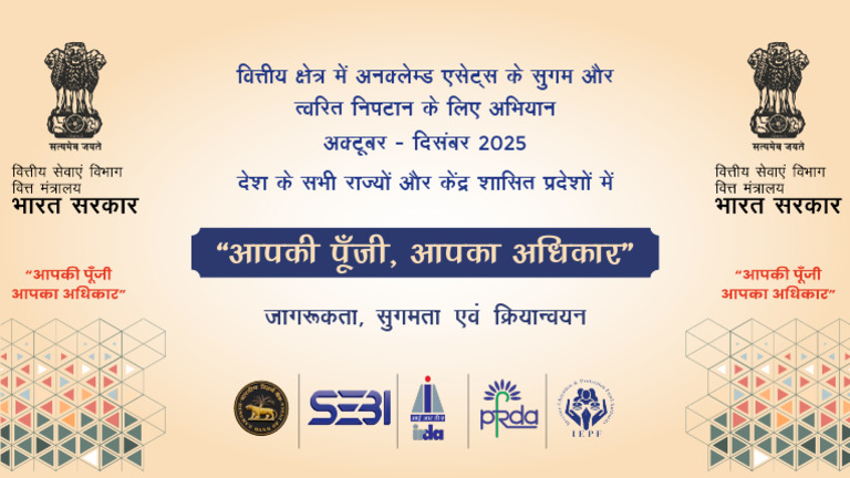 Sample - Banner - Aap Ki Punji Aapka Aadhikar Banner-Hindi | PDF