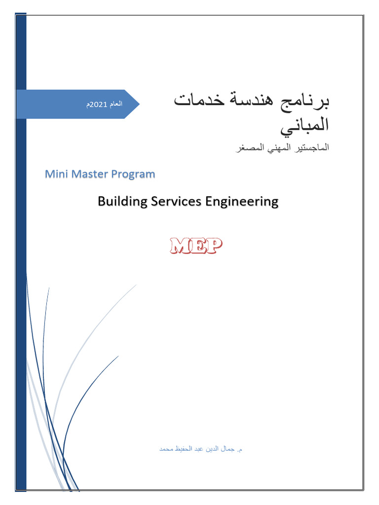 Mep Mini Master | PDF