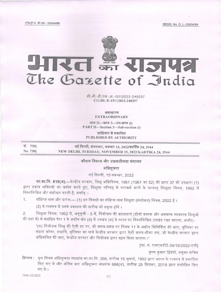 Gazette Notification-Govt of India | PDF