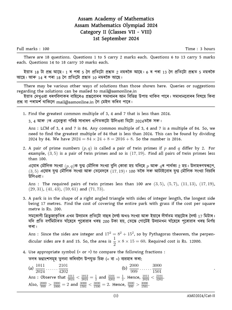 Amo 2024 Category II Q A | PDF