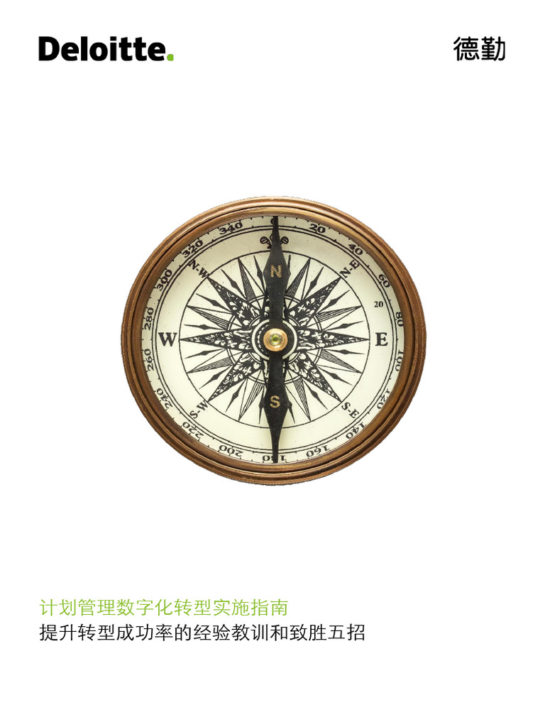 Implementation Guide For Digital Transformation of Plan Management | PDF