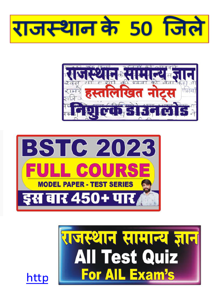 BSTC 2023 Syllabus PDF Download | PDF