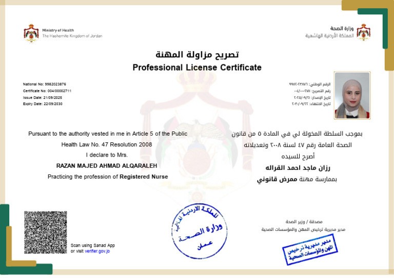 Professional License Certificate | PDF