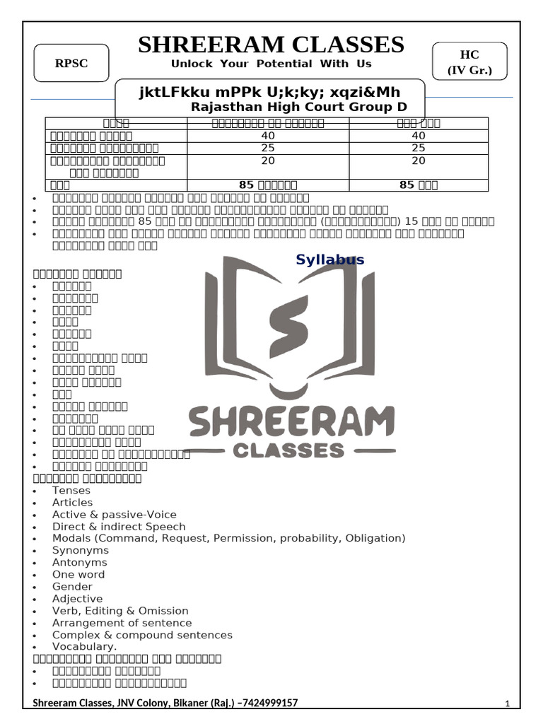 High Court IV Grade | PDF