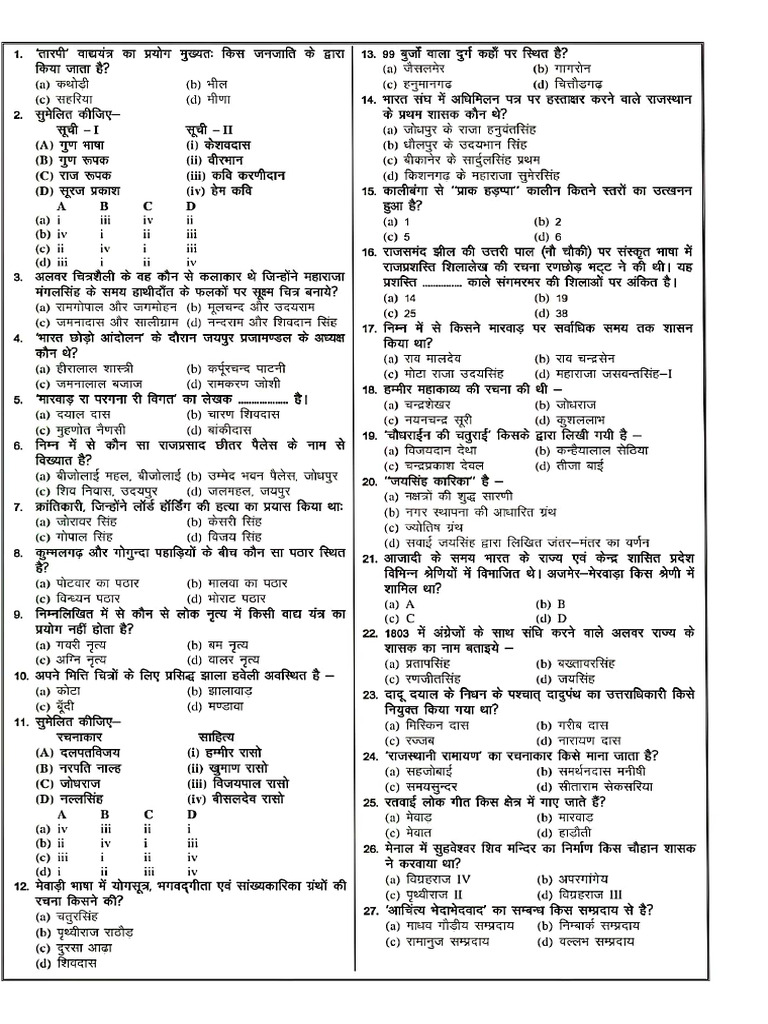 REET Mains Level 1 Model Paper No.5 | PDF