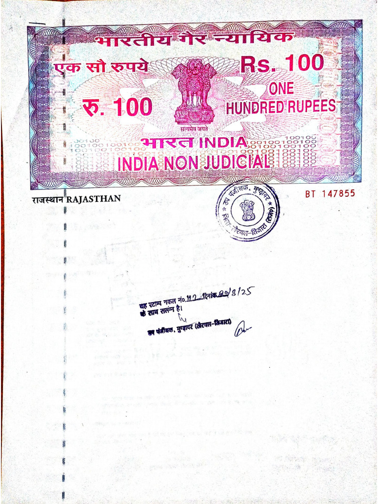 Pawan Registry | PDF
