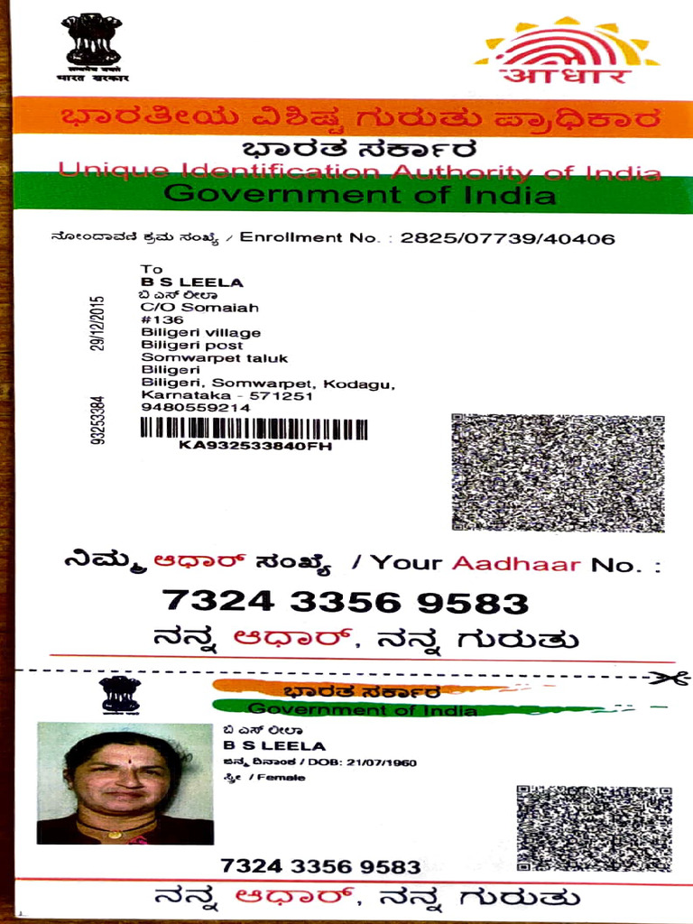 Leela Bs - Adhar Card | PDF