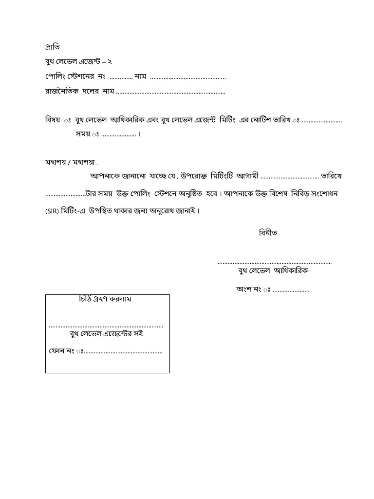 Notice B Polling Station Level BLO-BLA Meeting | PDF