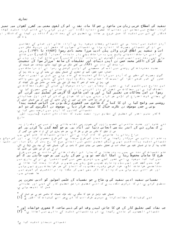New Rich Text Document | PDF