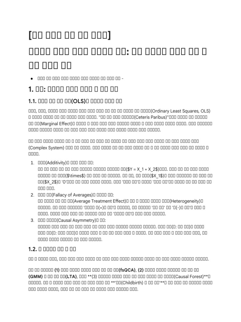 FsQCA GMM LTA Infographics | PDF