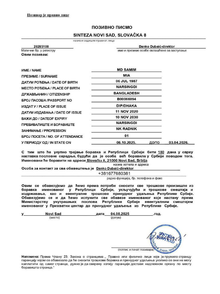 MD Samim Mia - Invitation | PDF