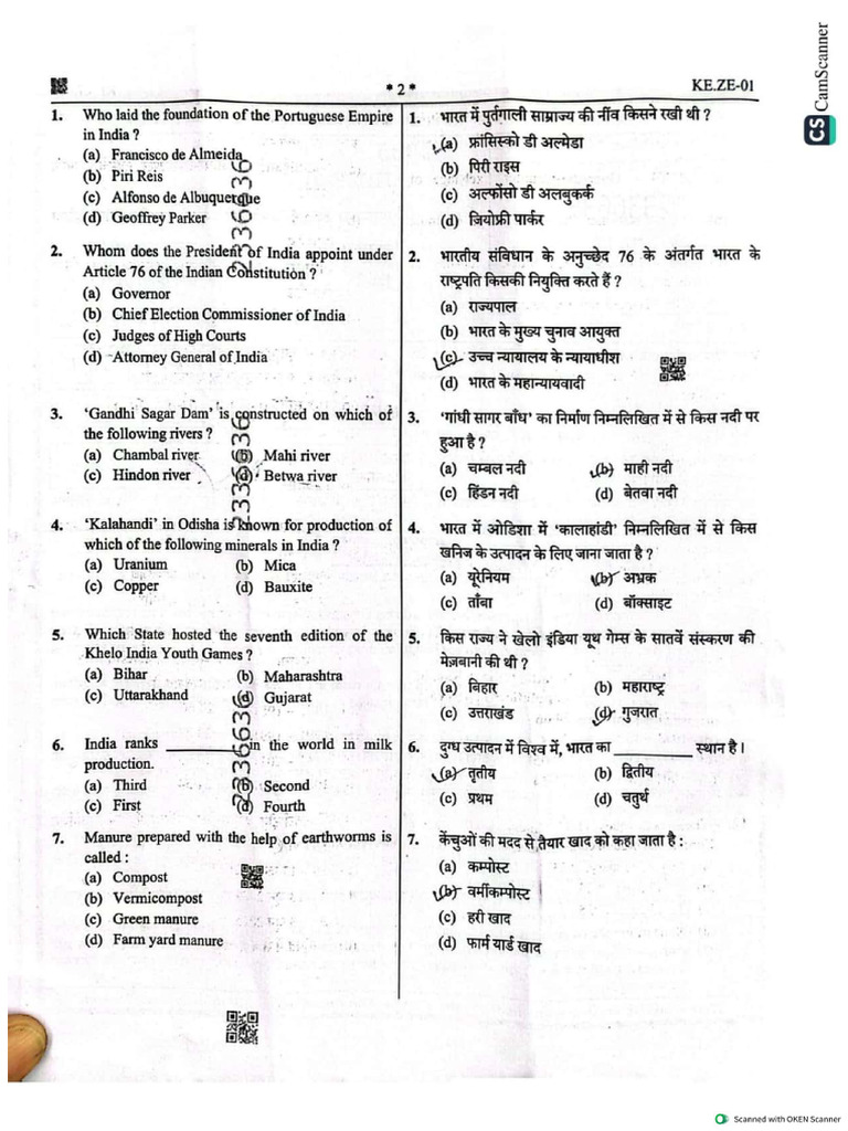 UPPSC LT Grade Hindi Question Paper 2025 | PDF