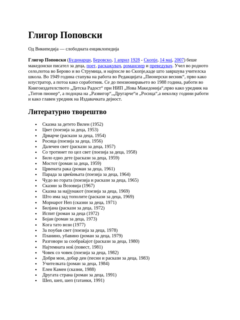 Biografija - Gligor Popovski | PDF